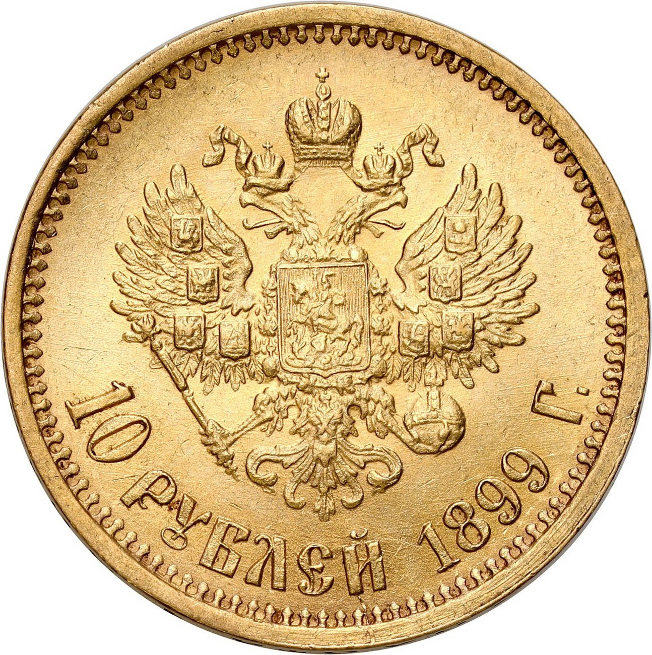 Rosja. Mikołaj II. 10 Rubli 1899 АГ - AG, Petersburg | archiwum.niemczyk.pl